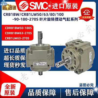 议价叶片旋转摆动气缸CRB1BWCRB1LW50638010090180270适用