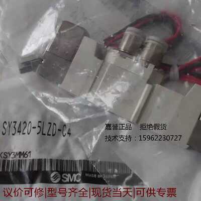 现货正品全新原装电磁阀SY34205LZDC6