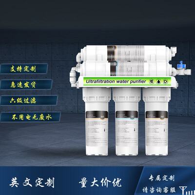 家用矿物质净水器多级超滤机净水机过滤器直饮机Water purifier