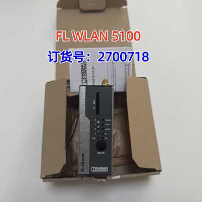 议价全新原装正品德国菲尼克斯 FL WLAN 5100无线模块订货号27007