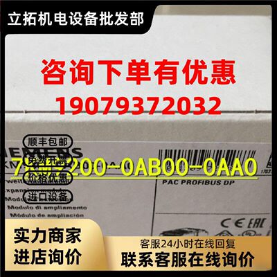议价7KM9200-0AB00-0AA0西门子PAC4200扩展模块7KM92000AB000AA0