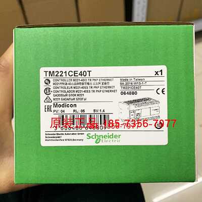 议价TM221CE40U/CE40R/CE40T施耐德PLC一体型可编程逻辑控制器全