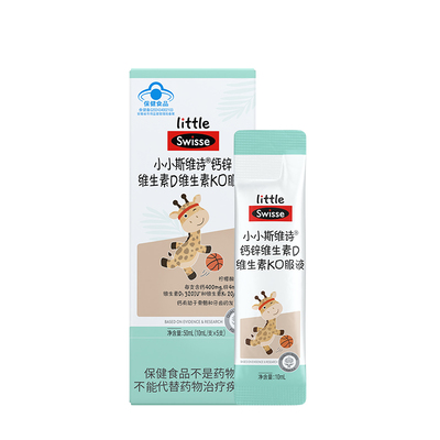 swisse儿童口服液体钙5条装