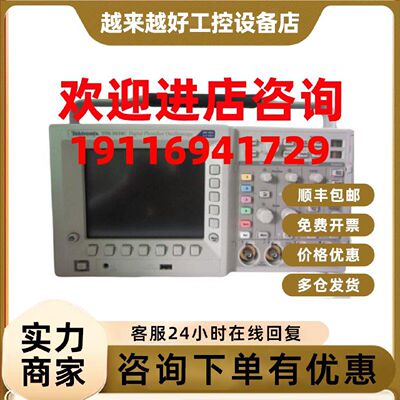 议价泰克 TDS3034C 数字荧光示波器 300MHz四通道2.5GSs