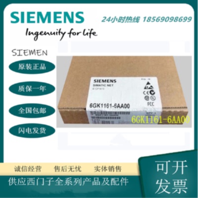 议价6GK1161-6AA00 通信处理器 CP 1616 PCI卡 6GK11616AAOO现货