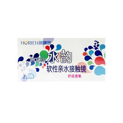 海俪恩隐形近视眼镜季抛透明2片装舒适透氧官网正品旗舰店水润