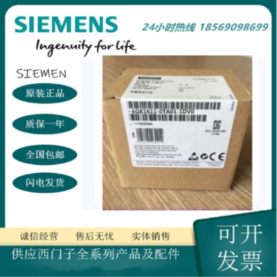议价西门子通信处理器CP1515PCMCIA卡6GK1611-0TA01-1DV0全新原装
