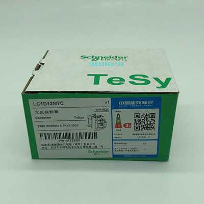 议价施耐德接触器LC1D12M7C代理商原装正品假一罚十