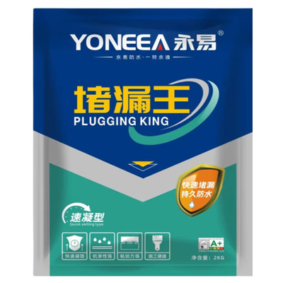 堵漏王漏水快干水泥砂浆胶防水补漏速干防漏剂卫生间胶泥修补袋装