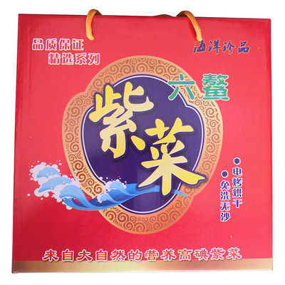 冬芽鳌头礼盒免洗即食细嫩紫菜