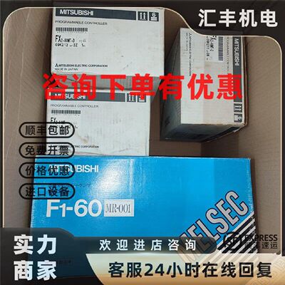 议价原装三菱F1 FX2-30MT 40MT 48MT 60MR 64MR 80MT MR-D全新包