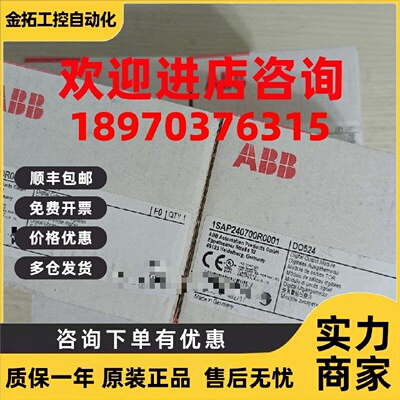 议价现货实价 DO524 全新ABBPLC模块 A2 1SAP240700R0001