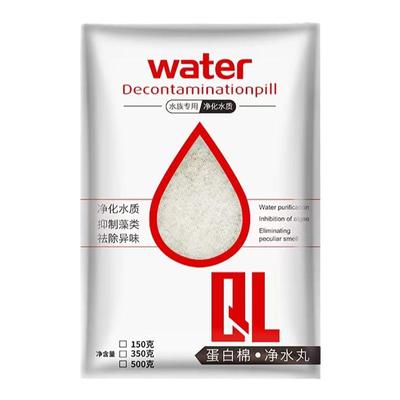 水族专用过滤蛋白棉净化水质除黄水臭鱼缸去污丸过滤棉磁力宝滤材