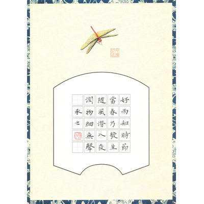 硬笔书法作品纸A4小学生