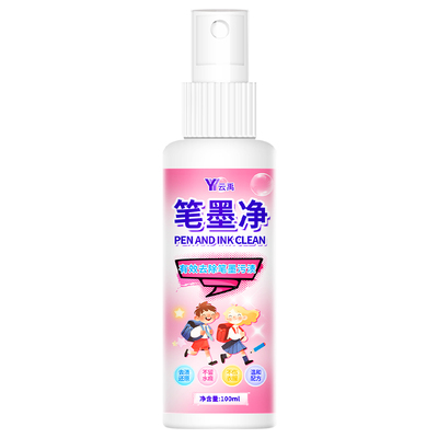 衣服笔迹记记号笔清除剂去渍神器