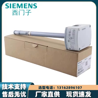 议价西门子温湿度传感器变送器QFM2171 3171 3160 QFA2068 2079 3