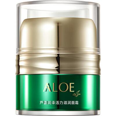 赛维芦荟润泽面霜活力滋润熟龄肌
