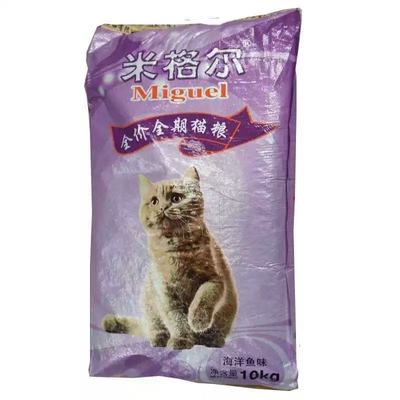 米格尔猫粮10kg海洋鱼味/牛肉味