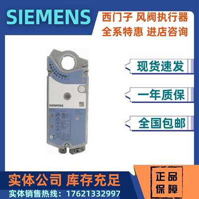 议价西门子风阀GIB/GBB/131.1E/161.1E/331.1E/136.1E/336.1E/166