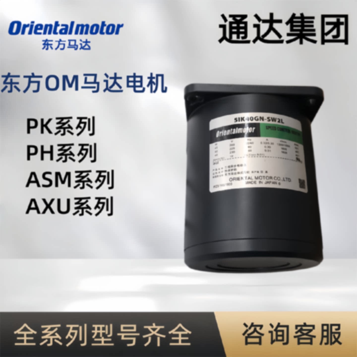 议价东方电机5IK40GN-CT 5IK40GN-SW2M 5IK40GN-S 5IK40RA-C