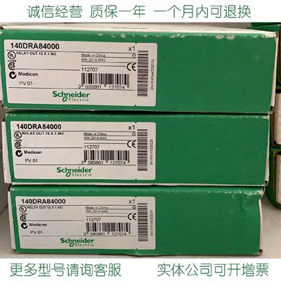 议价施耐德全新模块170AAI34000质保一年