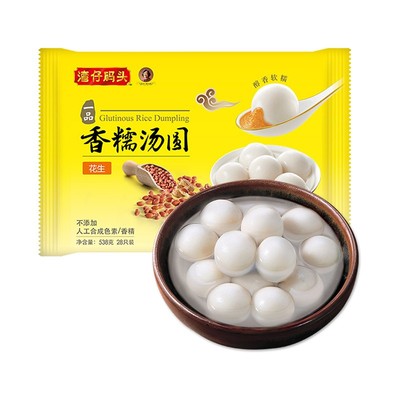 湾仔码头黑芝麻汤圆花生