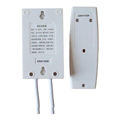 电动幕布电子限位升降停控制器