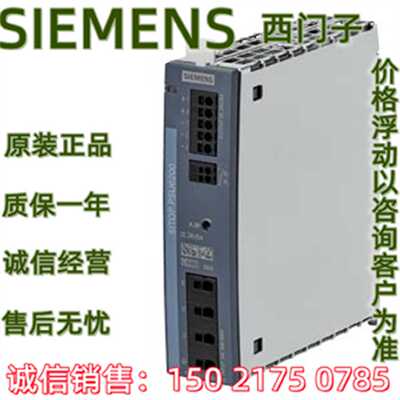议价IP 6EP3 433 6EP3433-7SB00-0AX0 PSU6200 电源 6EP34337SB00