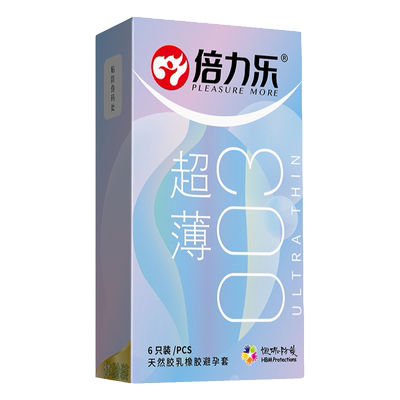 倍力乐旗舰店避孕套正品003超薄裸入男用持久装非防早泄安全套byt