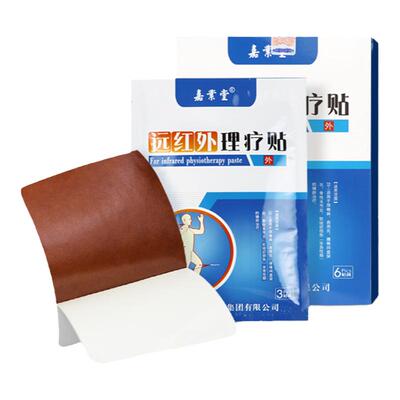 医用远红外理疗贴发热磁疗贴