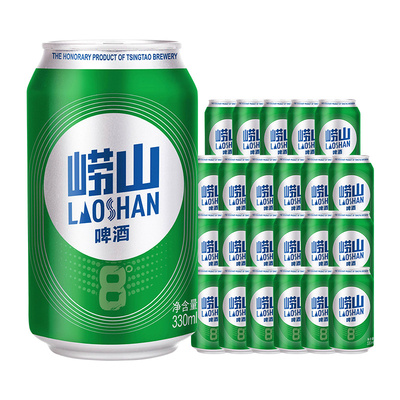 崂山啤酒原麦汁浓度8度330ml*24罐 青岛啤酒旗下国货经典罐装啤酒