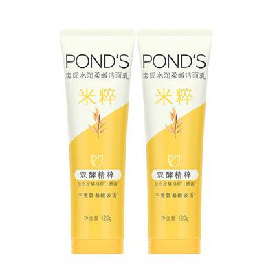 洗面奶米粹润泽Ponds/旁氏