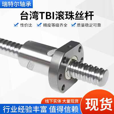 台湾TBI滚珠丝杆螺母SFAR1616A1DASFAR1616B1DASFA16161.8