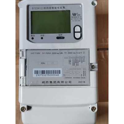 【请询价】威胜电表DTZ341三相四线智能电能表3X57.710