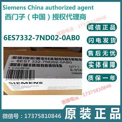 议价西门子 6ES7332-7ND02-0AB0 SM332 模拟量输出 6ES73327ND020