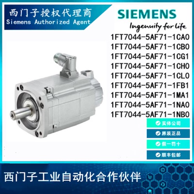 议价1FK7060-2AF71-1CH/1DB1/1DG/1DH0/1PB/1PG/1PH/1QA西门子电