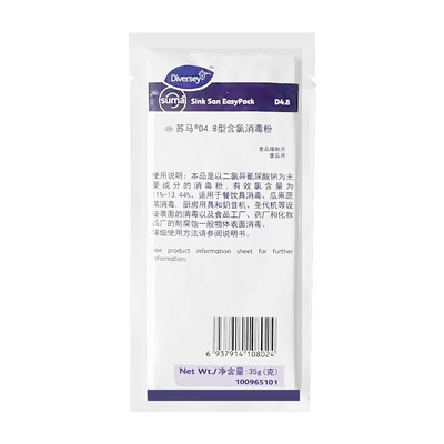 泰华施苏马D4.8型含氯消毒粉