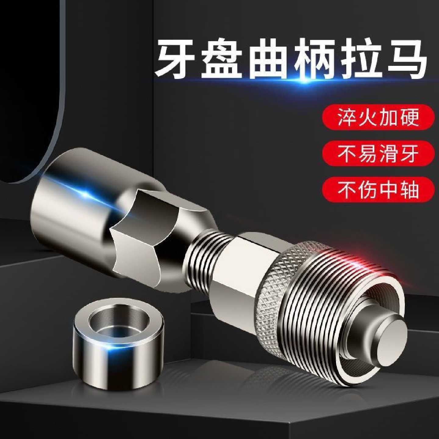 自行车曲柄拆卸工具牙盘方孔中轴维修理工具套装公路山地单车拉马