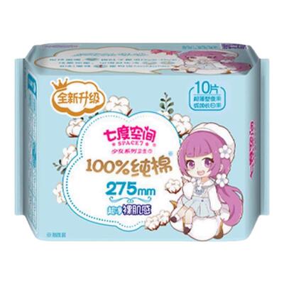 七度空间卫生巾少女系列纯棉超薄加长日用275mm90片姨妈巾正品