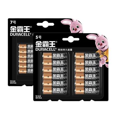 金霸王碱性电池5号7号组合