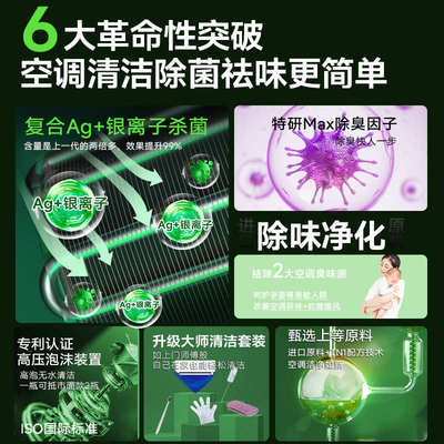 洗空调清洗剂工具全套家用内机专用泡沫强力去污清洁液免拆洗神器