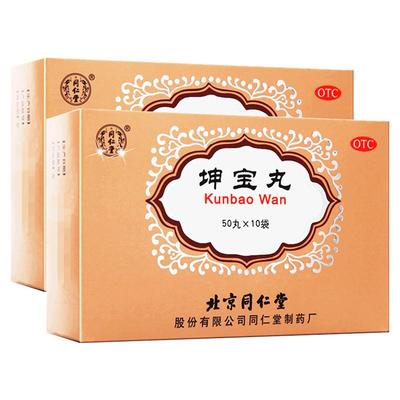 【同仁堂】坤宝丸0.1g*50丸*10袋/盒