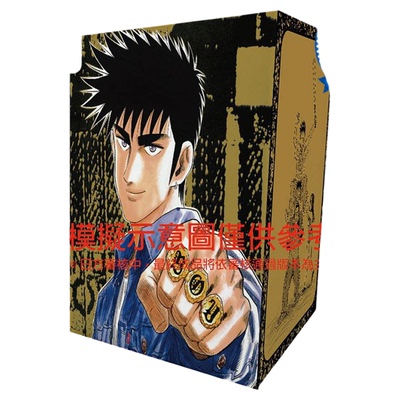 漫画 横行太保 典藏版 盒装套书1-10册 圣子到 梅泽春人 台版漫画书 尖端出版社【中商原版】