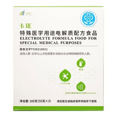 麦孚卡捷特殊医学电解质配方粉