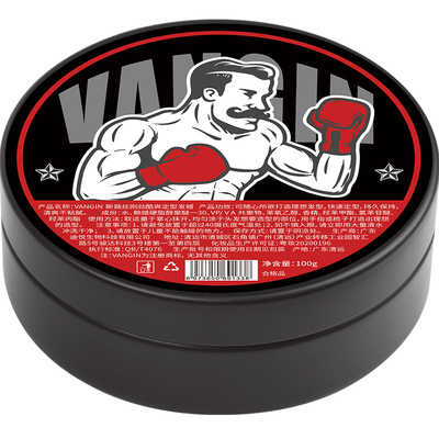 发蜡男士定型自然蓬松