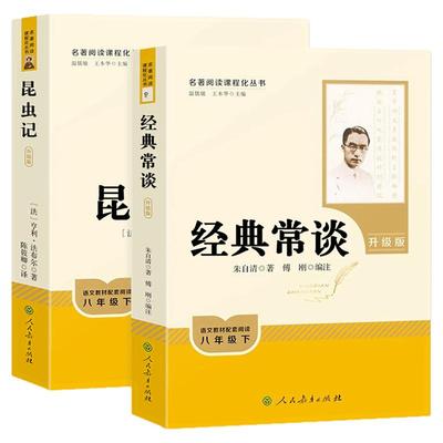 八年级必读·红岩中国青年出版社