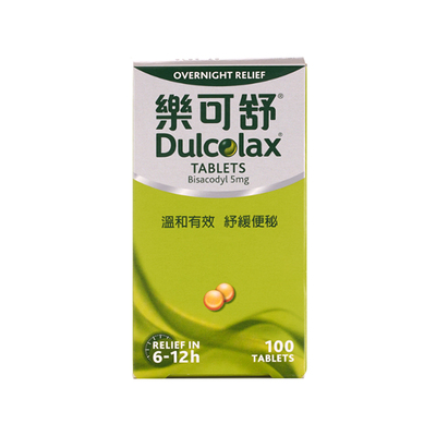 万宁乐可舒通便丸100粒通肠道排宿便清肠调理肠胃比沙可啶肠溶片