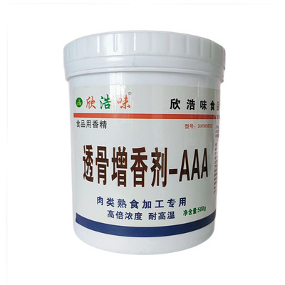 透骨增香剂AAA卤肉烧鸡烤鸭增鲜香去异味商用500g包邮