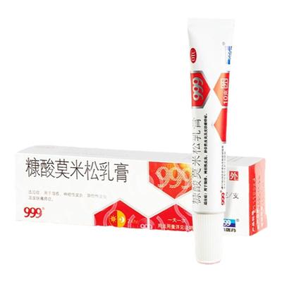 【999】糠酸莫米松乳膏0.1%*10g*1支/盒