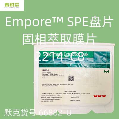 议价SPE盘片 固相萃取膜片过滤膜片2215-C18 66883-U/2214-C8 668
